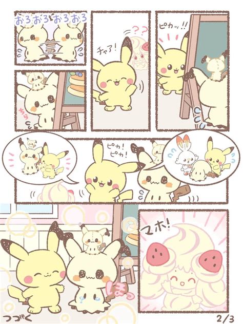 Pikachu Mimikyu Scorbunny Alcremie And Alcremie Pokemon Danbooru