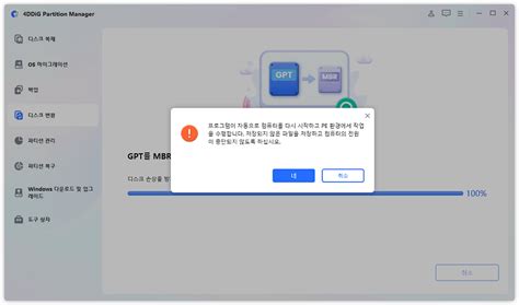4ddig Partition Manager를 이용해서 Os를 Ssd Hdd로 마이그레이션하고 디스크 파티션 관리하는 방법