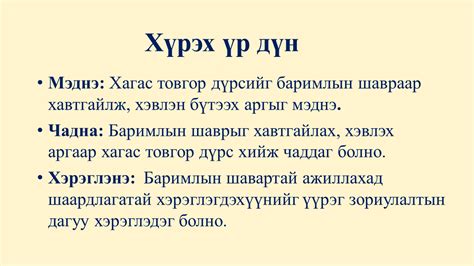 Мэдлээ Цахим контент