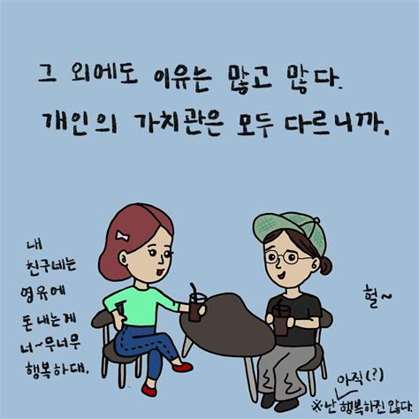 영어 유치원에 보낸 이유 1 Youtube