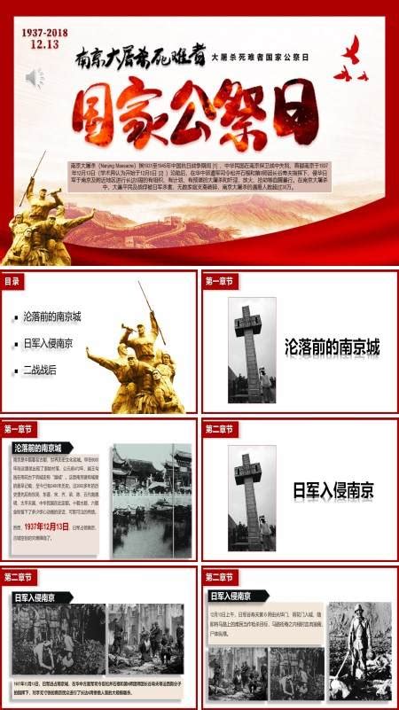 八一南昌起义新中国历史重要进程动态ppt 八一南昌起义新中国历史重要进程动态ppt模板下载 麦克ppt网