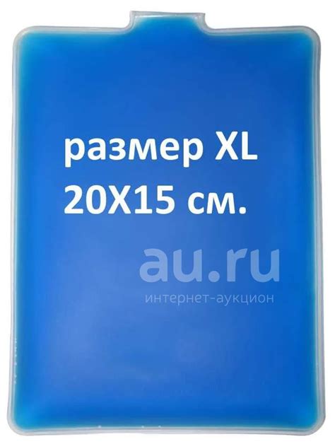 Многоразовый охлаждающий и согревающие гелевый пакет GELEX XL. В ...