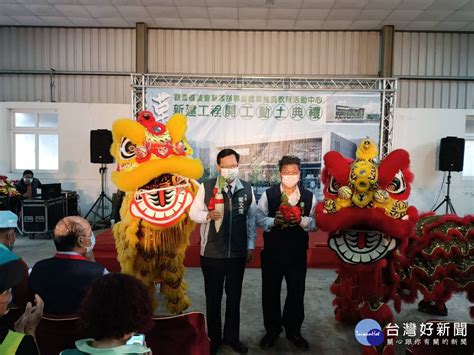 觀音區農會草漯辦事處農業推廣教育活動中心 新建工程開工動土 蕃新聞