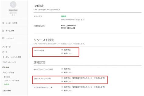 line messaging api と aws lambda で line bot を作ってみた