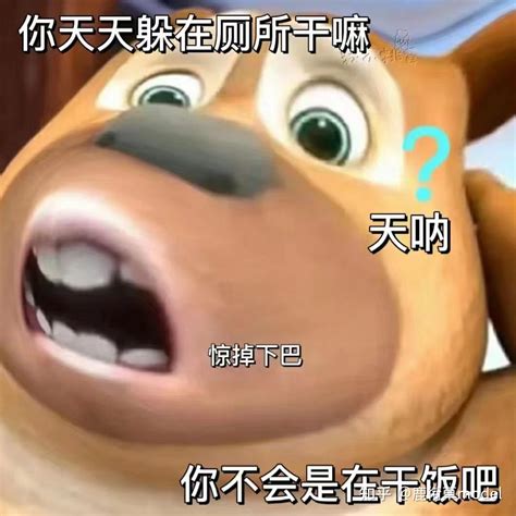 有没有贱兮兮适合情侣用的表情包呐？熊二懒羊羊表情包 知乎