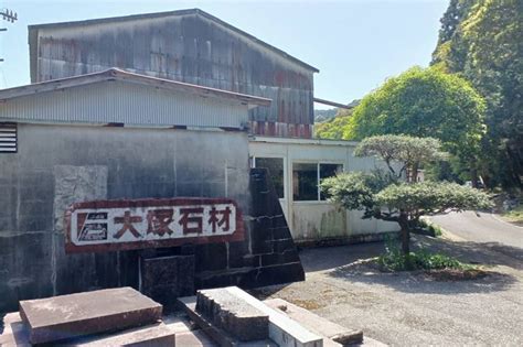 大塚幸男石材店 天草市下浦町の石材店