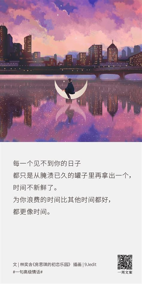 适合七夕的高级情话 广告狂人
