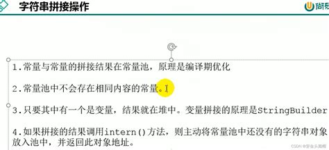 Jvm String Csdn博客