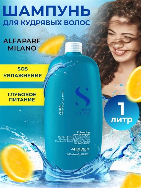 Alfaparf Milano Шампунь для волос, 1000 мл - купить с доставкой по ...