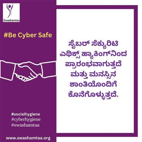 Swashamtaa On Linkedin Cybersecurity Ethicalhacking Peaceofmind Techsafety Dataprotection…