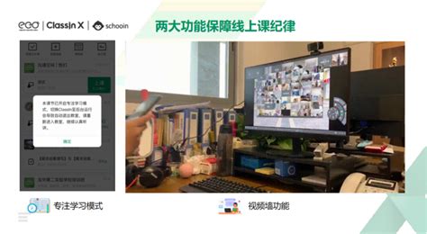 Classin，超好用的网课直播软件，我不允许有人不知道 知乎