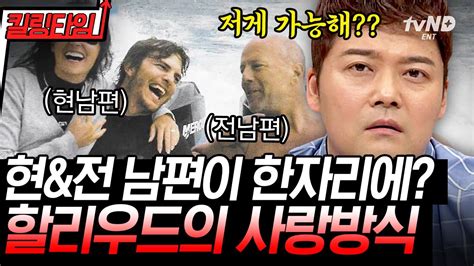 킬링타임 70분 남편 옆에 전 남편😨 이혼 17일 만에 다시 재혼까지ㄷㄷ 전 세계를 놀라게 한 세기의 사랑과 전쟁💔 프리한19 Youtube