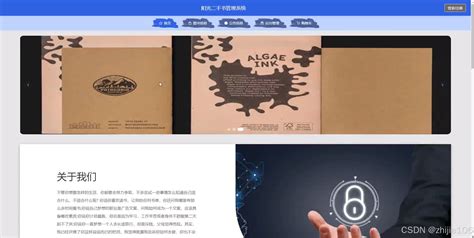 基于djangovue阳光二手书管理系统【开题报告程序论文】 计算机毕设 Csdn博客