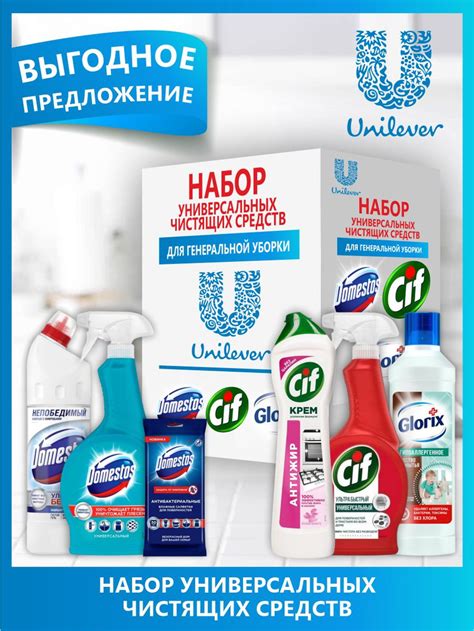Набор универсальных чистящих средств для уборки Domestos+Cif+Glorix ...