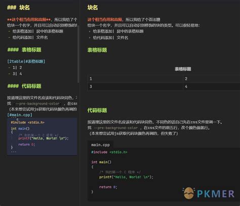 pkmer obsidian 插件：any block 一个简易而又强大的块编辑器