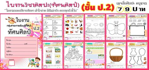 แจกภาพระบายสี วันงดสูบบุหรี่โลก 🚫 ฝาก สื่อศิลปะ ครูแจน Facebook