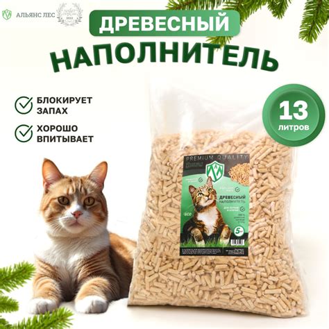 Наполнитель Древесный Для Кошек и Грызунов, Впитывающий, Хвойный, 5кг ...
