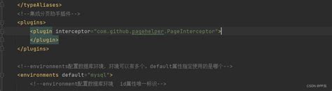Mybatis入门之分页功能mybatis分页配置类 Csdn博客