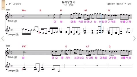 유리창엔비 햇빛촌 강선영 강선영색소폰 엘프반주기 울산색소폰 색소폰레슨 악보 폴모리아 목화악기 유리창엔비