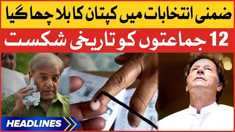 Imran Khan Big Victory In Punjab News Headlines At 6 Am Imported