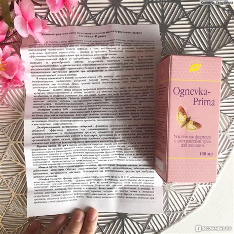 Настойка ООО ЖИВА ОГНЕВКА – ПРИМА - «Замечательная настойка, прекрасно ...