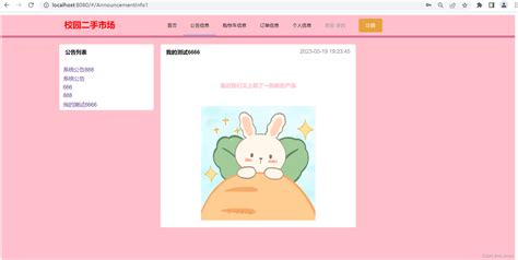 Springbootvue实现校园二手系统。前后端分离技术【完整功能介绍实现详情源码】 阿里云开发者社区