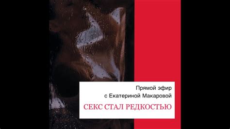 Что делать если секс с партнером стал редким и как вернуть страсть YouTube