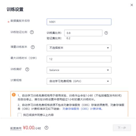 基于ModelArts零代码实现自动驾驶场景人车检测模型开发 云社区 华为云
