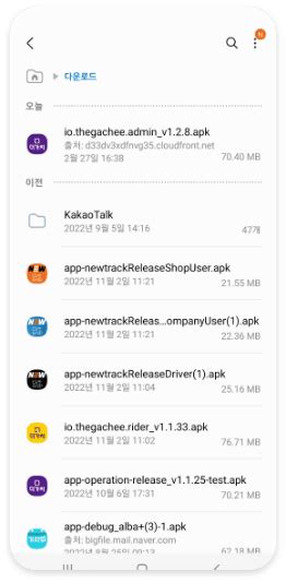 뉴트랙 설치가이드