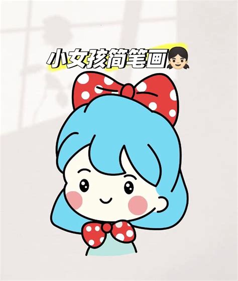 怎么画小女孩简笔画 怎么画小女孩简笔画小女孩弹钢琴 苗苗知道