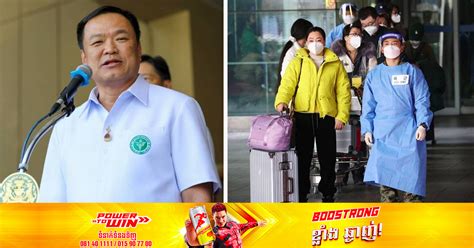 ប្រទេសថៃ នឹង មិន ដាក់ វិធានការ តឹងរ៉ឹង ចំពោះ អ្នក ធ្វើ ដំណើរ មក ពី ប្រទេស ចិន នោះទេ Khmernote