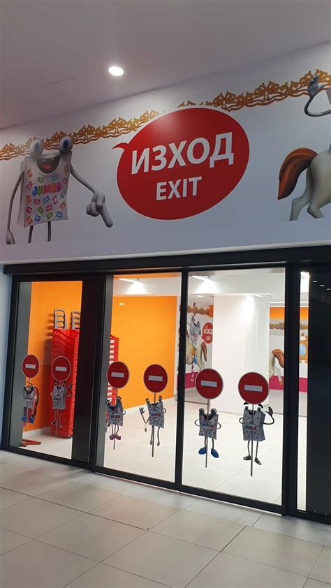 Джъмбо Пловдив Плаза Актуална информация работно време и контакти