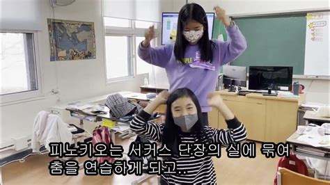 피노키오 영어 역할극 Youtube