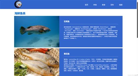 418大学生html5期末大作业 —【生猛海鲜美食网页11页】 Web前端网页制作 Html5css3 Csdn博客