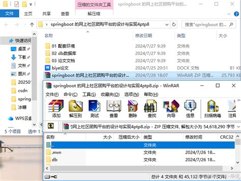 2025毕设springboot 的网上社区团购平台的设计与实现论文源码社区团购平台设计与实现论文 Csdn博客