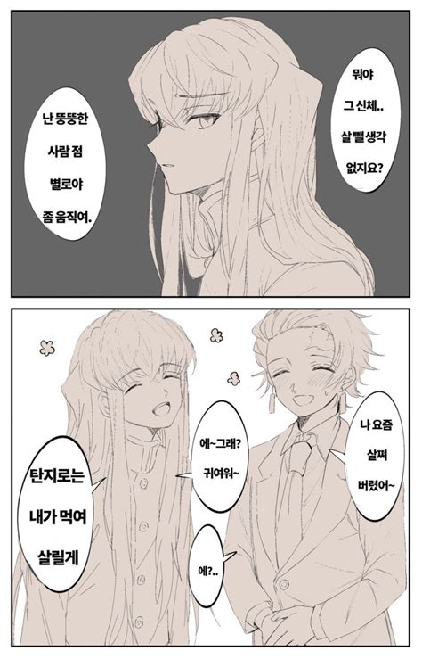 귀멸 2차 창작에선 호모가 되는 캐릭터 유머 게시판 Ruliweb 滅 検索