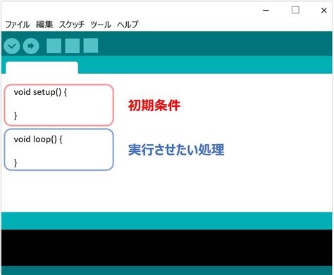 初心者Arduino IDEとは2022年最新版のインストール使い方もわかりやすく解説 ザックリ解説Web