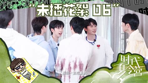 【tnt时代少年团 马嘉祺】《时代夏令营》 未播花絮：ep06【ma Jiaqi】 Youtube