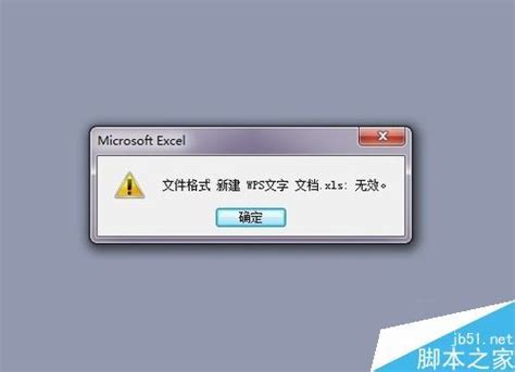 Excel表格打不开怎么办 Word怎么删除空白页