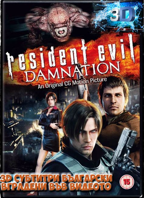 Заразно зло Проклятие 2012 Форуми Arenabg