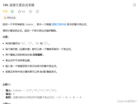力扣刷题——栈和队列 csdn博客