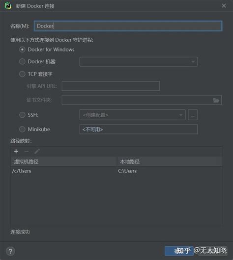 2022最新 Docker 和 Wsl2 ，炼丹环境配置指南 知乎