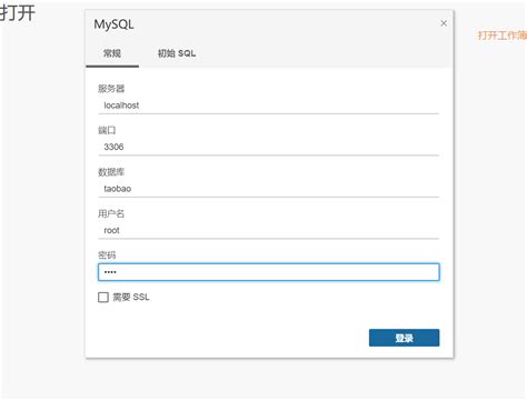 Tableau连接到mysql数据库，配置驱动数据库m048587622 腾讯云开发者社区