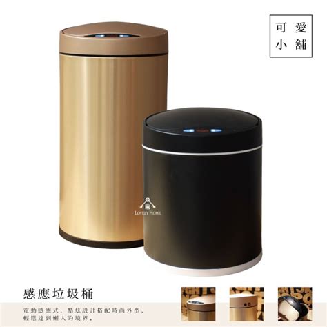 台中 可愛小舖 現代簡約風兩色素面亮面智能電動感應掀蓋式質感垃圾桶大小兩款咖啡店服飾店甜點店客廳臥房民宿飯店居家用 Yahoo奇摩拍賣