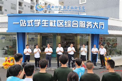 打造一体化育人空间我校一站式学生社区正式揭牌启用 广西物流职业技术学院