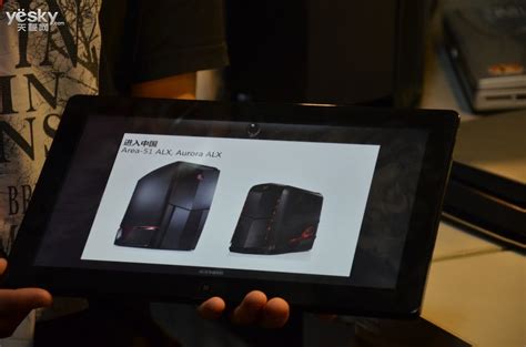 外星人实验室探秘 深入了解AW系列产品
