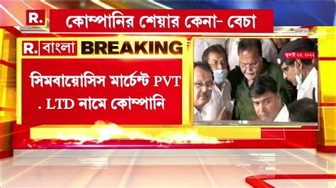 Bangla News দুর্নীতির মাস্টারমাইন্ড পার্থ। প্রচুর অবৈধ সম্পত্তি পার্থ বললেন Ed এর আইনজীবী