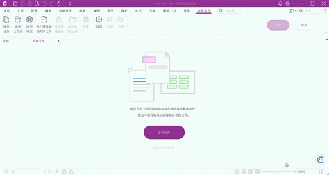 多个不同格式的文档也能一键合并成一个！含pdf、word、ppt、excel等格式！ 知乎
