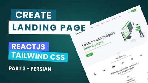 Nafas Ebrahimi On Linkedin صفر تا صد پیاده سازی لندینگ پیج با React و Tailwind دوره پروژه محور