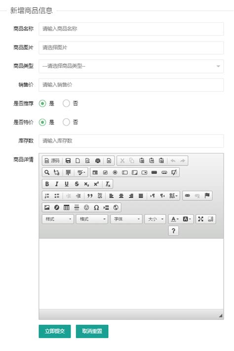 Github Huaaweicodeonline Mall Management System Based On Springboot 3 基于springboot的在线商城管理系统3